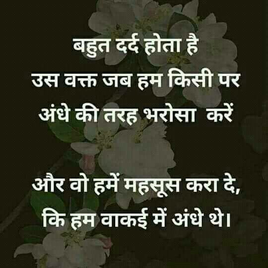 Bharosa Quotes/2 Line Bharosa Quotes in Hindi 2024 - Blog and Best ...